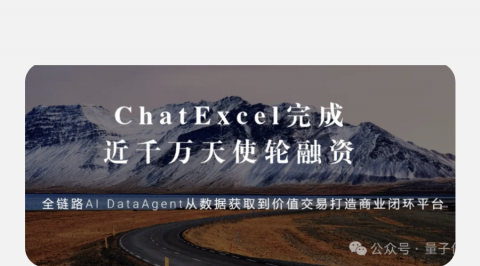 ChatExcel | AI Excel处理和数据分析